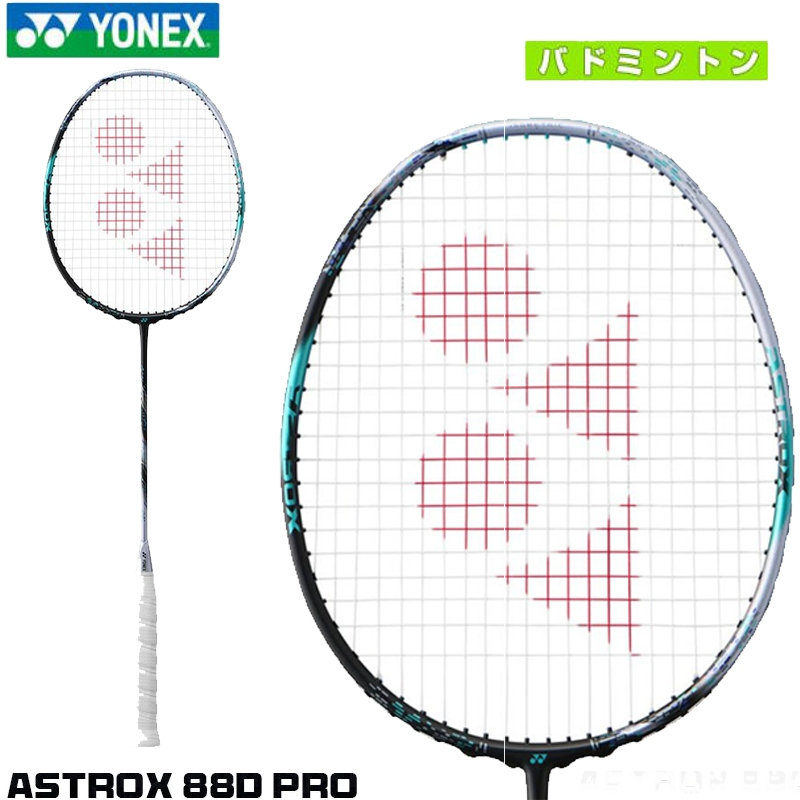 YONEX Badminton Racket Sky Axe 88S/88D New Color Scheme Ultra Light All ...
