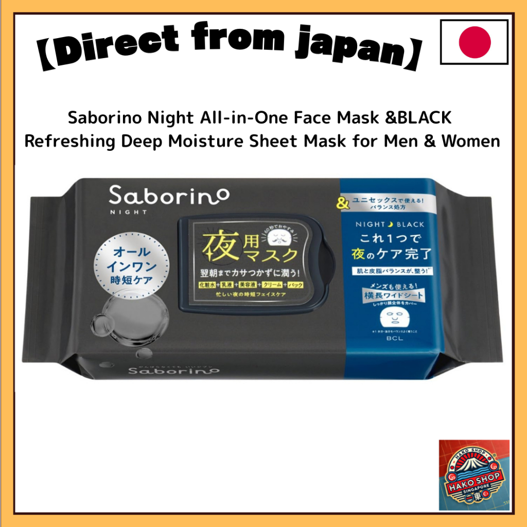 Saborino Night All-in-One Face Mask &BLACK | Refreshing Deep Moisture ...