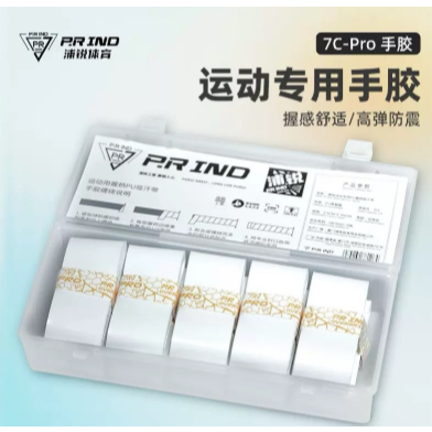 Purui Prind 7C PRO【 Buy 10 With Box 】 Badminton Overgrip / 浦锐7C Pro ...