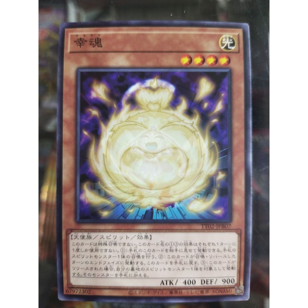 游戏王 Yugioh CYAC-JP027 QCDB-JP030 TT02-JPB07 TT02-AEB07 Sakitama Common/SR/SCR | Shopee Malaysia