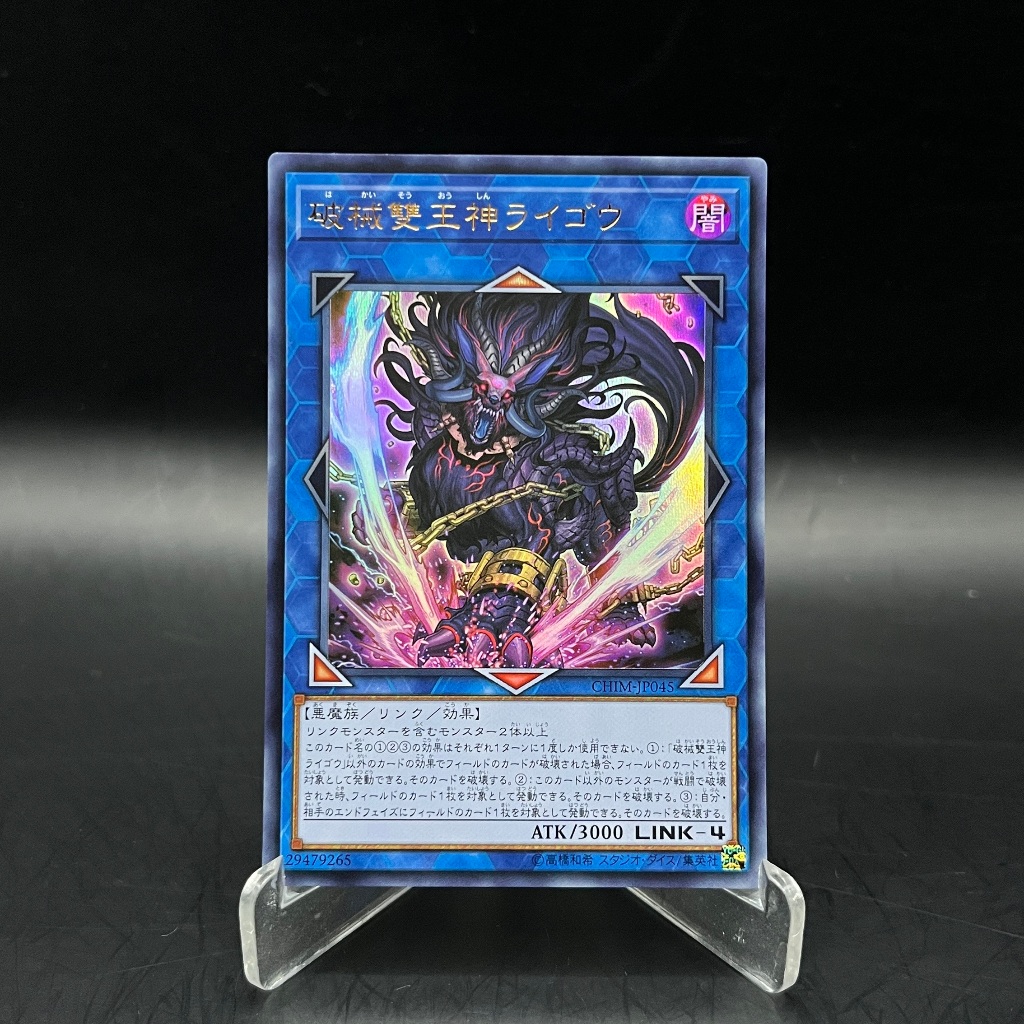 YUGIOH - Unchained Abomination - Ultra Rare UR ( CHIM-JP045 ) [ JY CARD TRADING ] | Shopee Malaysia