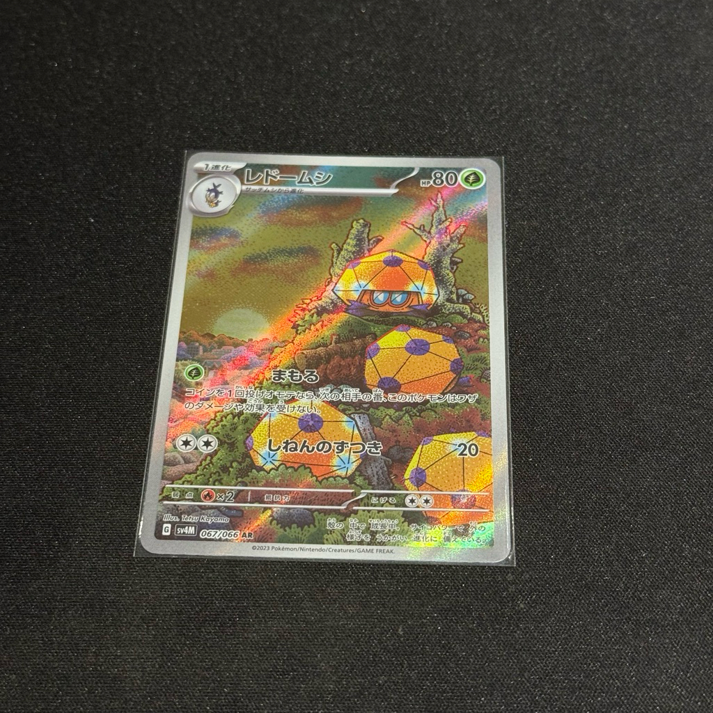 Pokemon Trading Card Game TCG: Dottler 067/066 - Art Rare [SV4m Future Flash] (Japanese Version ...