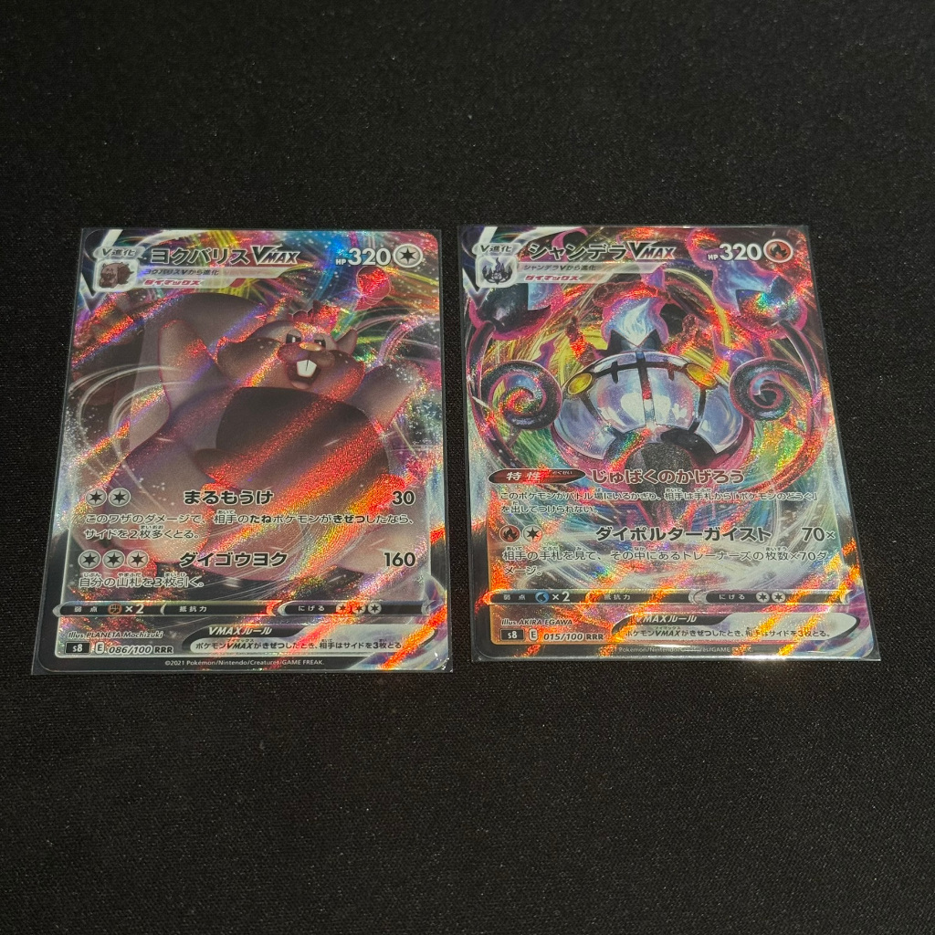Pokemon Trading Card Game TCG: Greedent VMAX 086/100, Chandelure VMAX ...