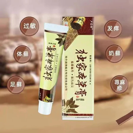 【Fast Shipping】哈尔滨卢药师本草膏药膏独软膏瘙痒家皮肤抑菌乳膏Halbin Exclusive Herbal Cream ...