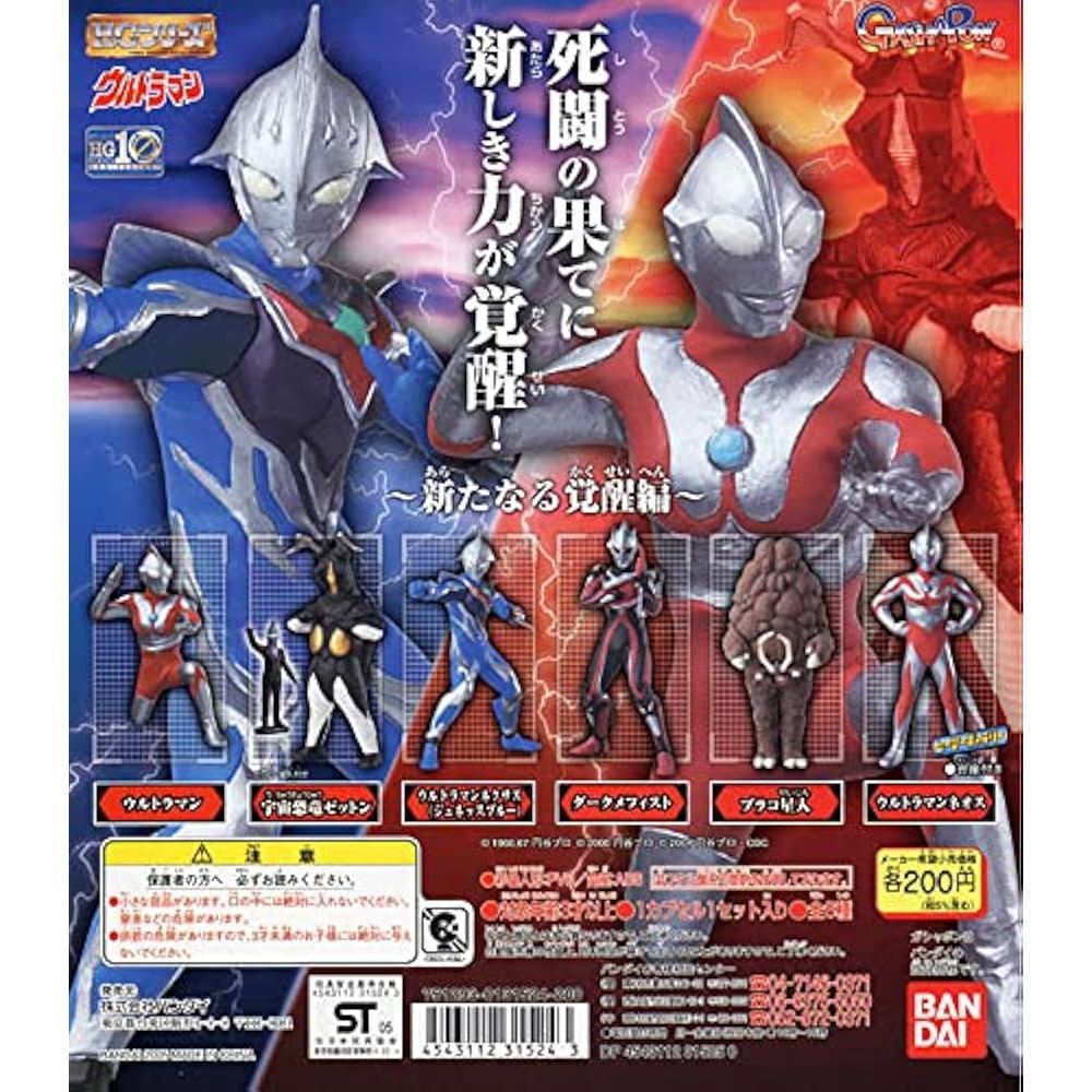 BANDAI HG GASHAPON ULTRAMAN PART 44 [TYPE C+ZETTON+NEXUS BLUE+DARK ...