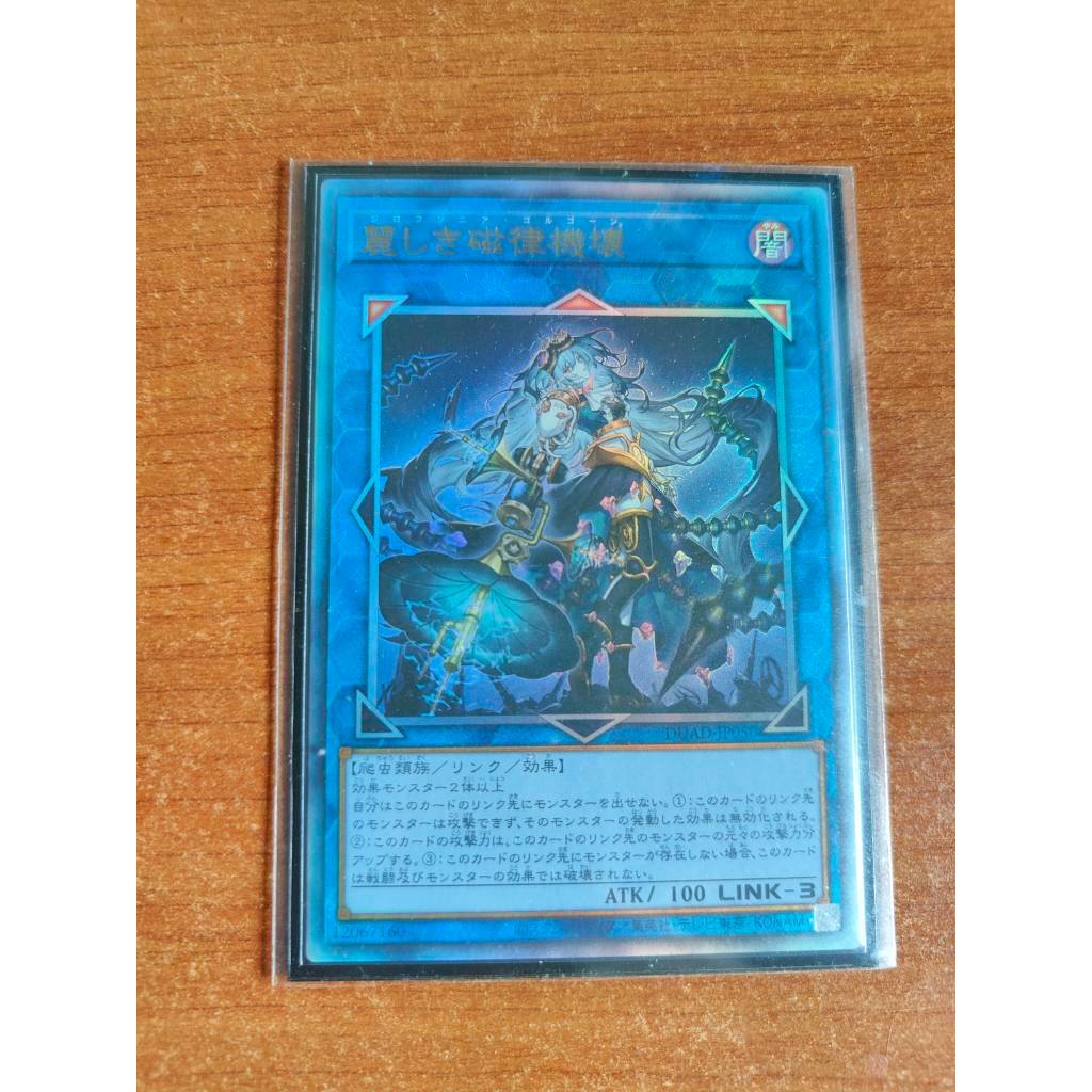 Yugioh: DUAD-JP050 Zilofthonia Gorgon (UTR/PSCR) | Shopee Malaysia