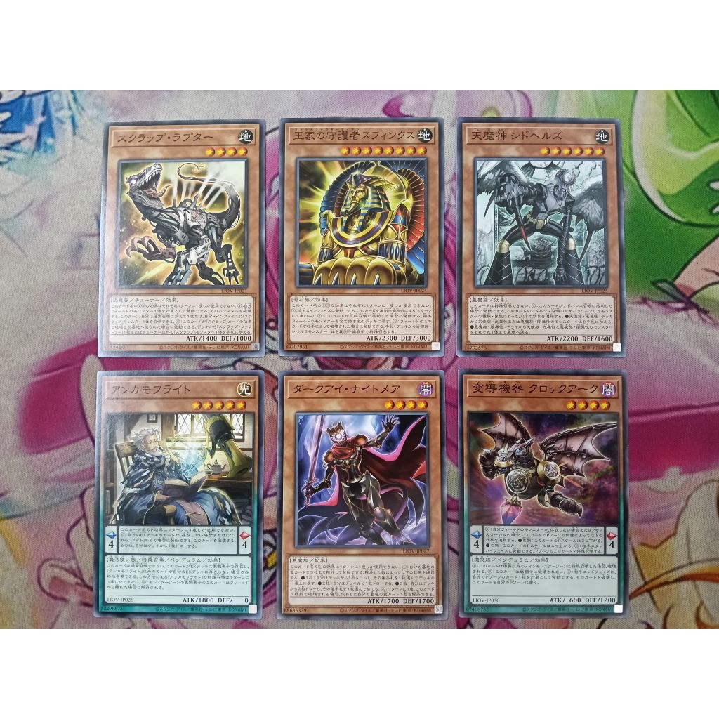 YUGIOH KONAMI LIOV-JP021 LIOV-JP024 LIOV-JP025 LIOV-JP026 LIOV-JP027 LIOV-JP030 (C/NR) | Shopee ...