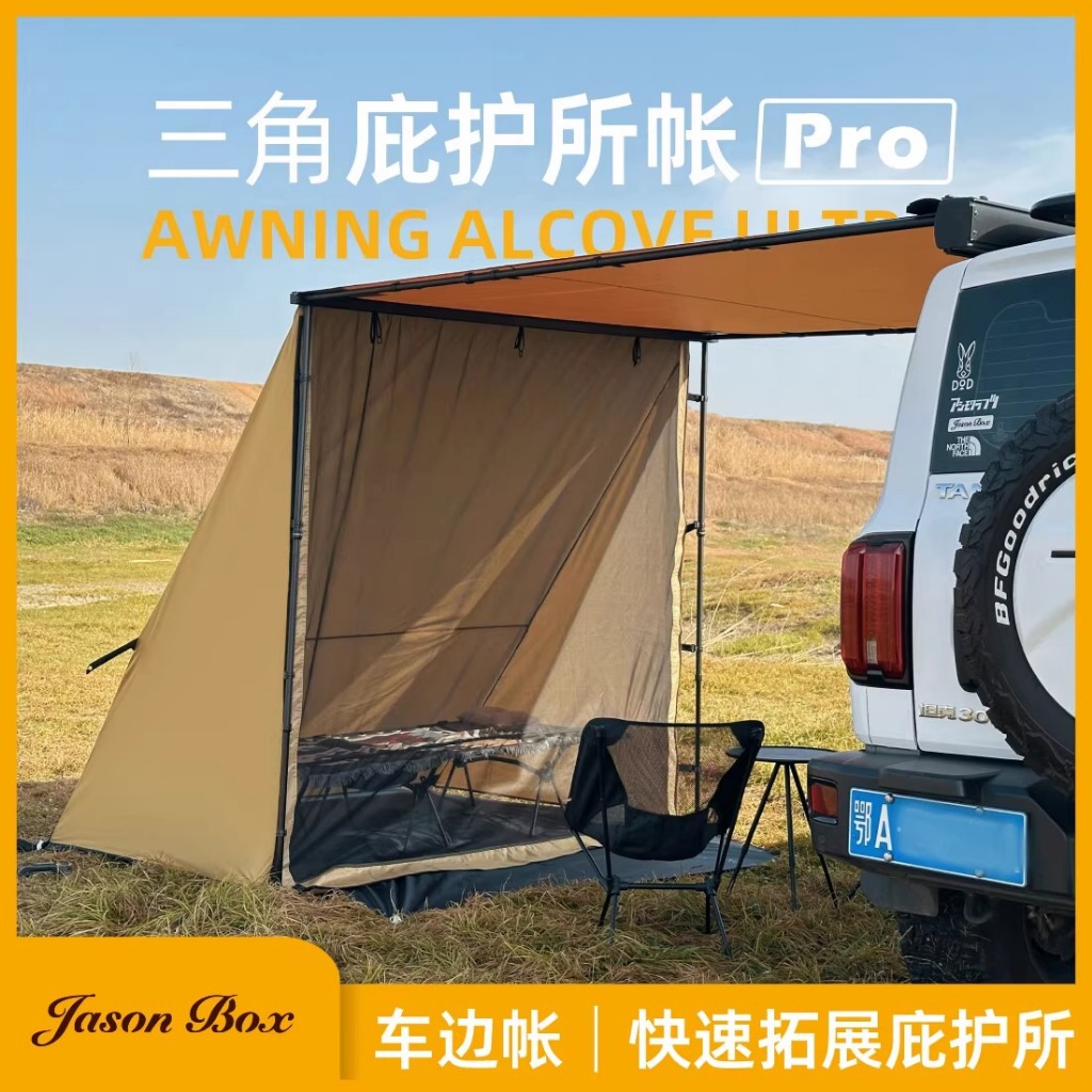 Outdoor black vinyl car side tent canopy tent side tent off-road ...