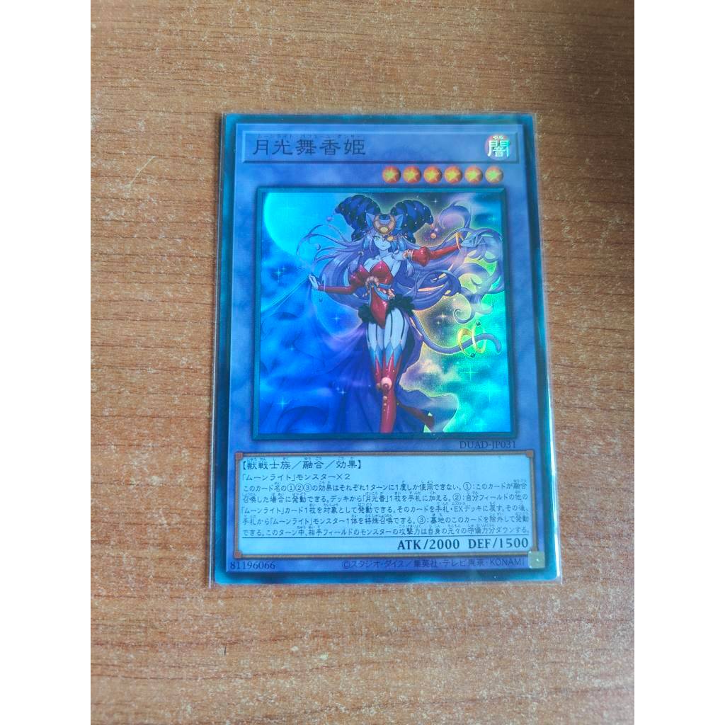 Yugioh: DUAD-JP031 Lunalight Perfume Dancer (SR/PSCR) | Shopee Malaysia