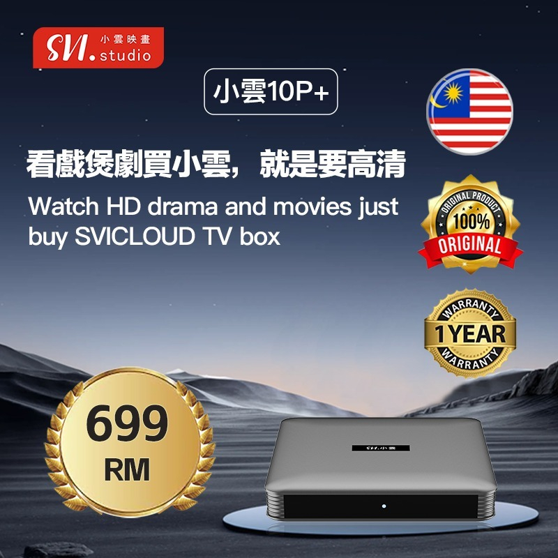 SVI CLOUD 10P+ with 1 Year Warranty 小雲10P+與1年保修期 | Shopee Malaysia