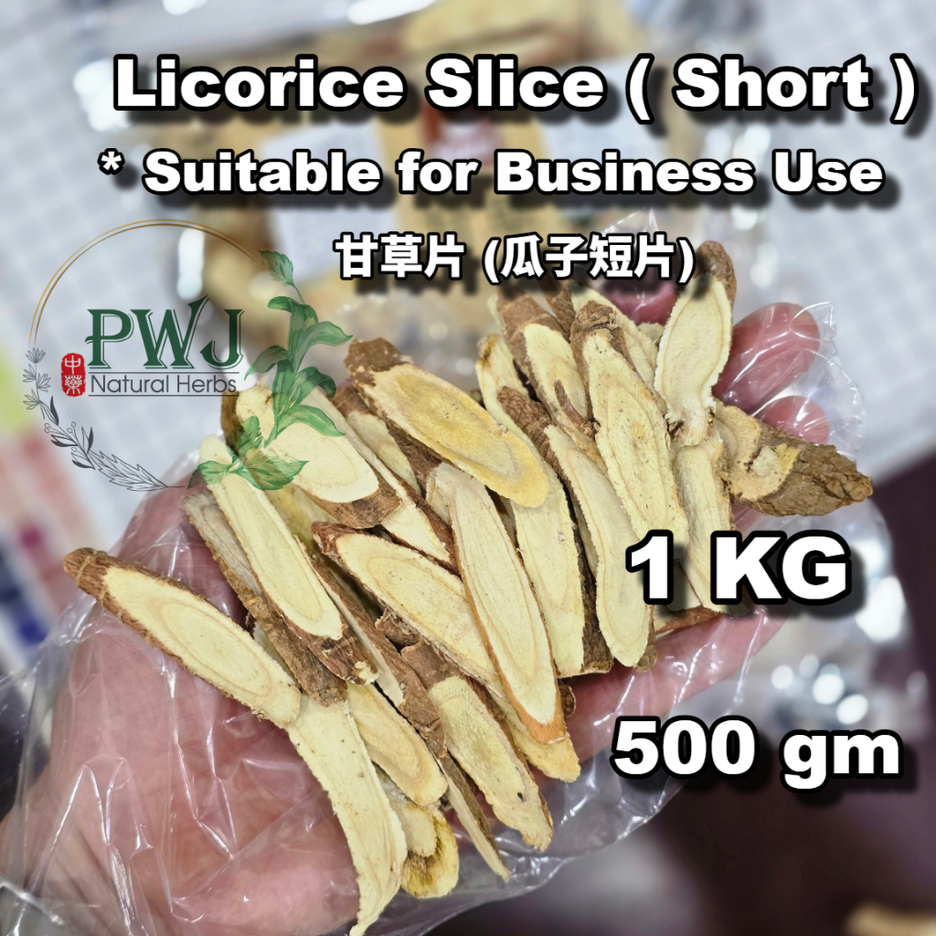 Licorice Slice (Short) 甘草瓜子 (短片) *Business Use 生意用 (500g & 1kg ...