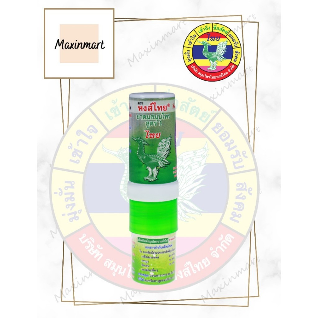 Hong Thai Brand Inhaler Stick – Formula 1 | Shopee Malaysia