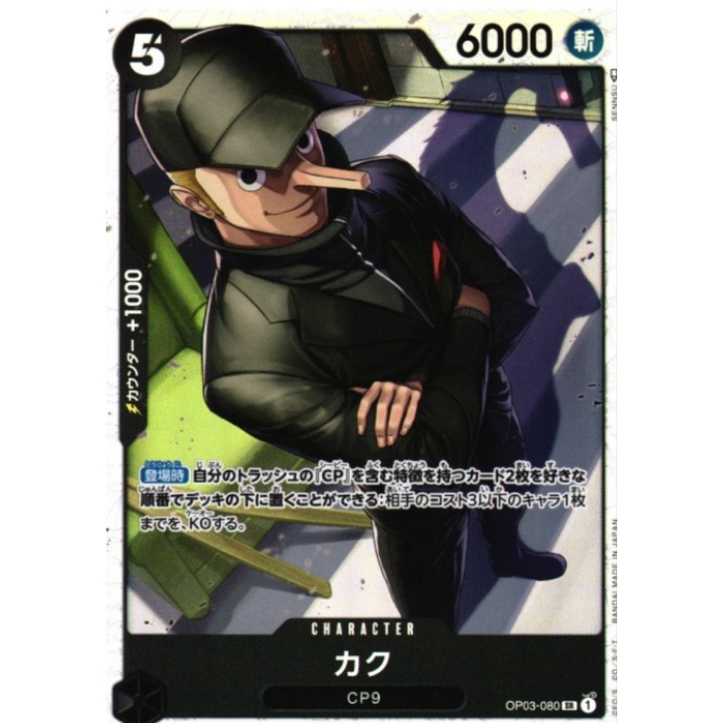 OP03-080 SR Kaku| One Piece Card Game | Shopee Malaysia