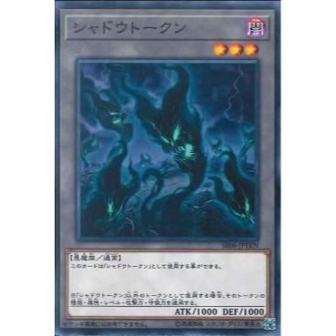 Structure Deck R: Curse of the Dark SR06-JPTKN "Torment Token" ( common ) | Shopee Malaysia