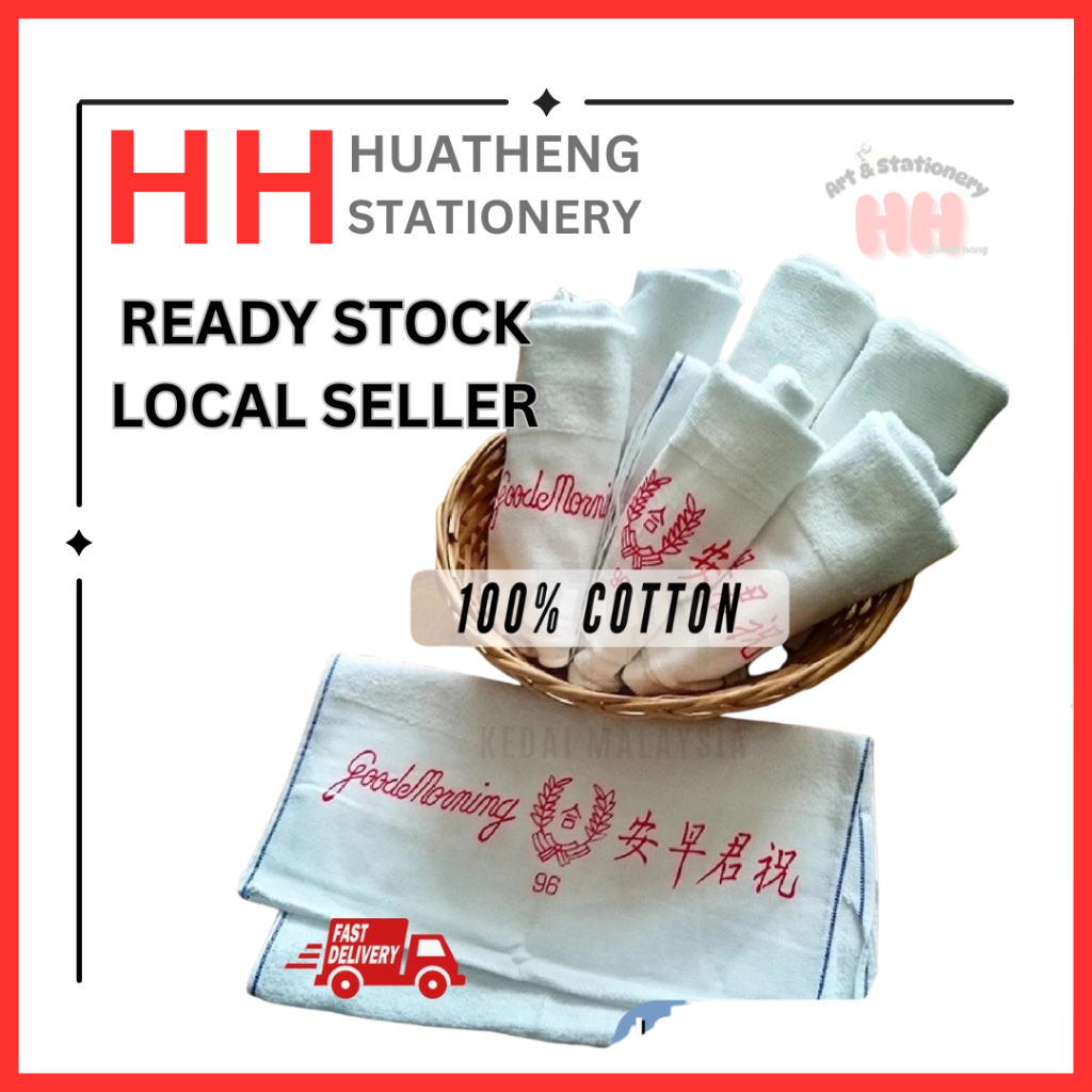 Good Morning Towel 83/ 96 White Towel 100% Cotton Tuala Putih / Tuala ...