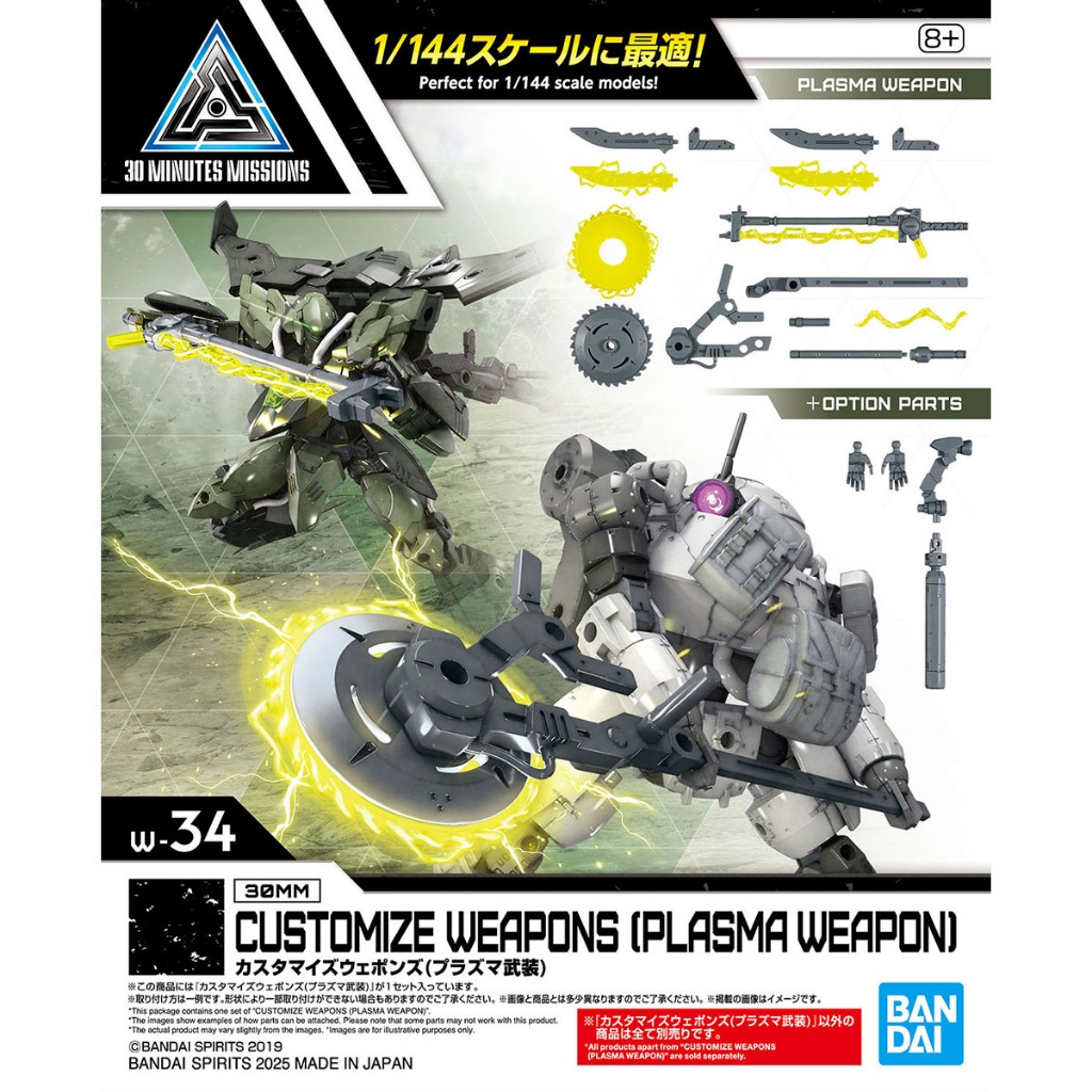 Produk Rasmi Bandai Customize Weapons (Plasma Weapon) | Shopee Malaysia