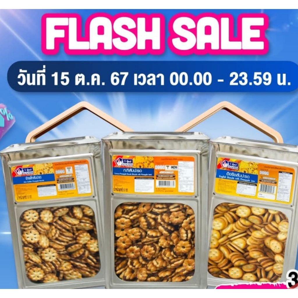 🔥 1KG+- BISKUT TIN ORIGINAL🔥 Thai Biscuit Thailand Snack | Shopee Malaysia
