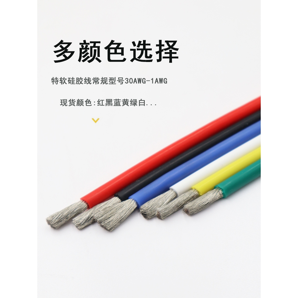 Soft silicon wire 0AWG 2AWG 3AWG 4AWG 5AWG 6AWG 7AWG | Shopee Malaysia