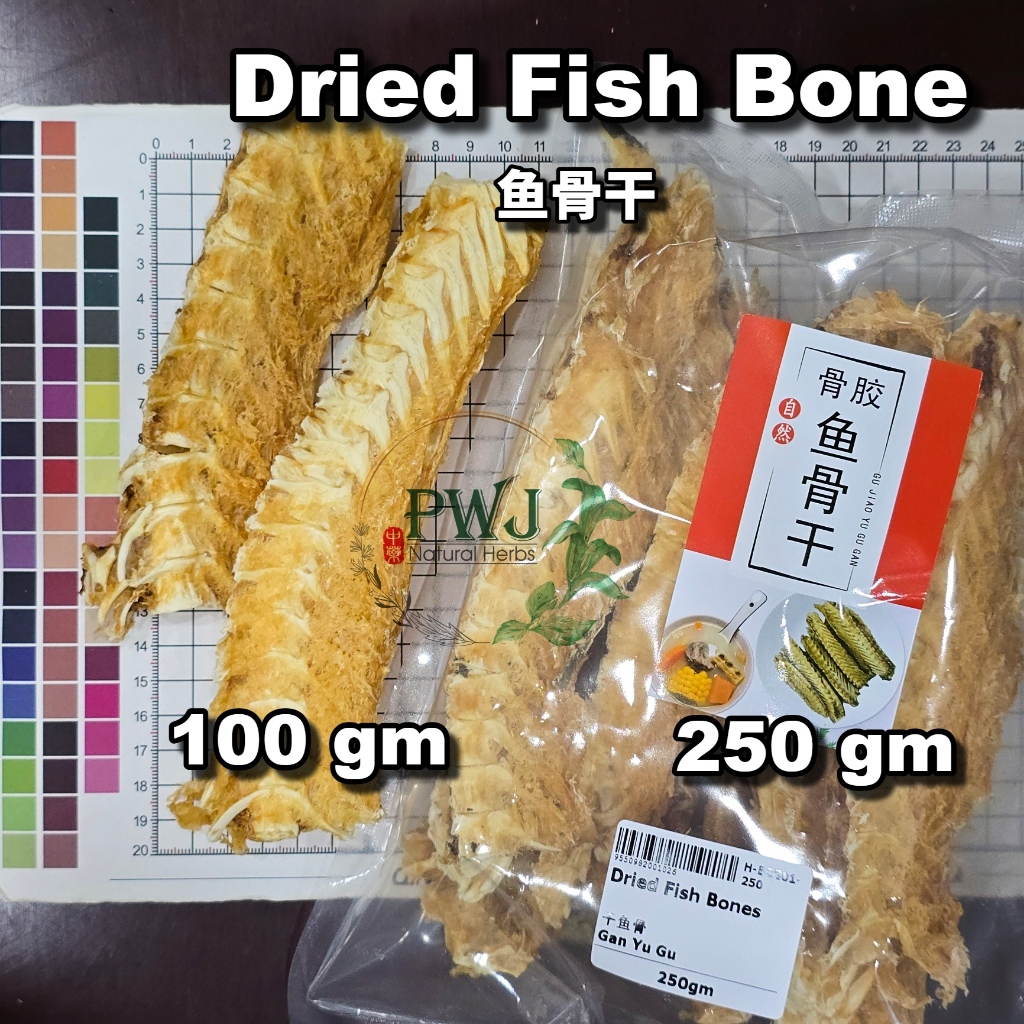 Dried Fish Bone 鱼骨干 (500gm & 250gm) | Shopee Malaysia