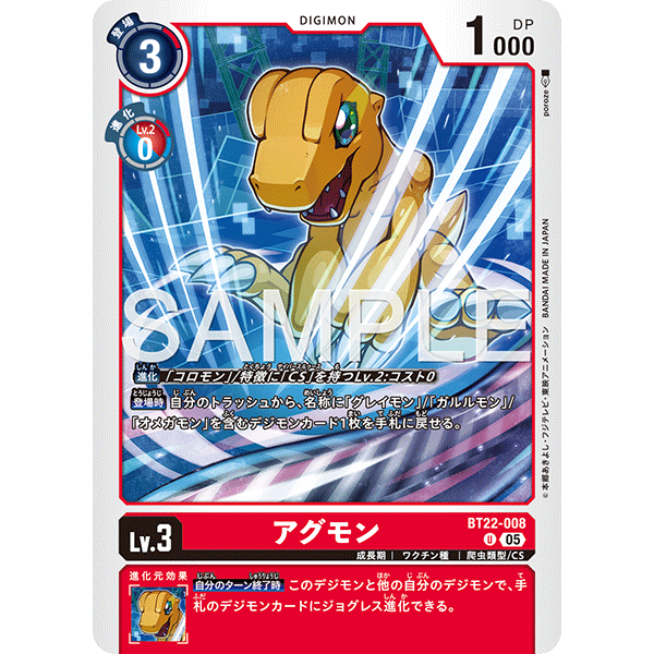 Agumon (BT22-008) (U) (JP) | Shopee Malaysia