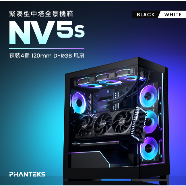 PHANTEKS NV5S - Mid Tower EATX DRGB T.G PC Case | 4x DRGB Fans | Shopee ...