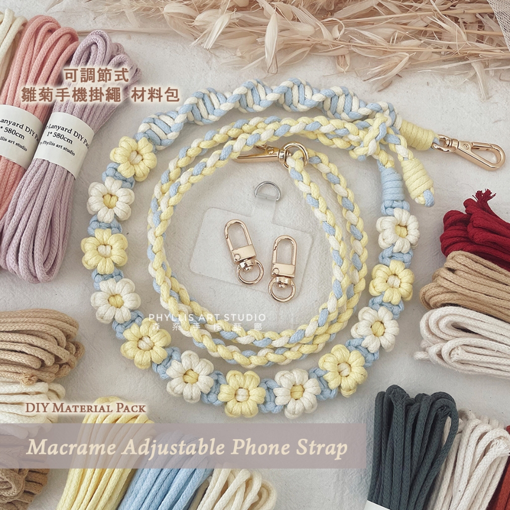 DIY | Adjustable Macrame Phone Strap DIY Material Pack | |可调节款花花手机挂绳材料包 ...