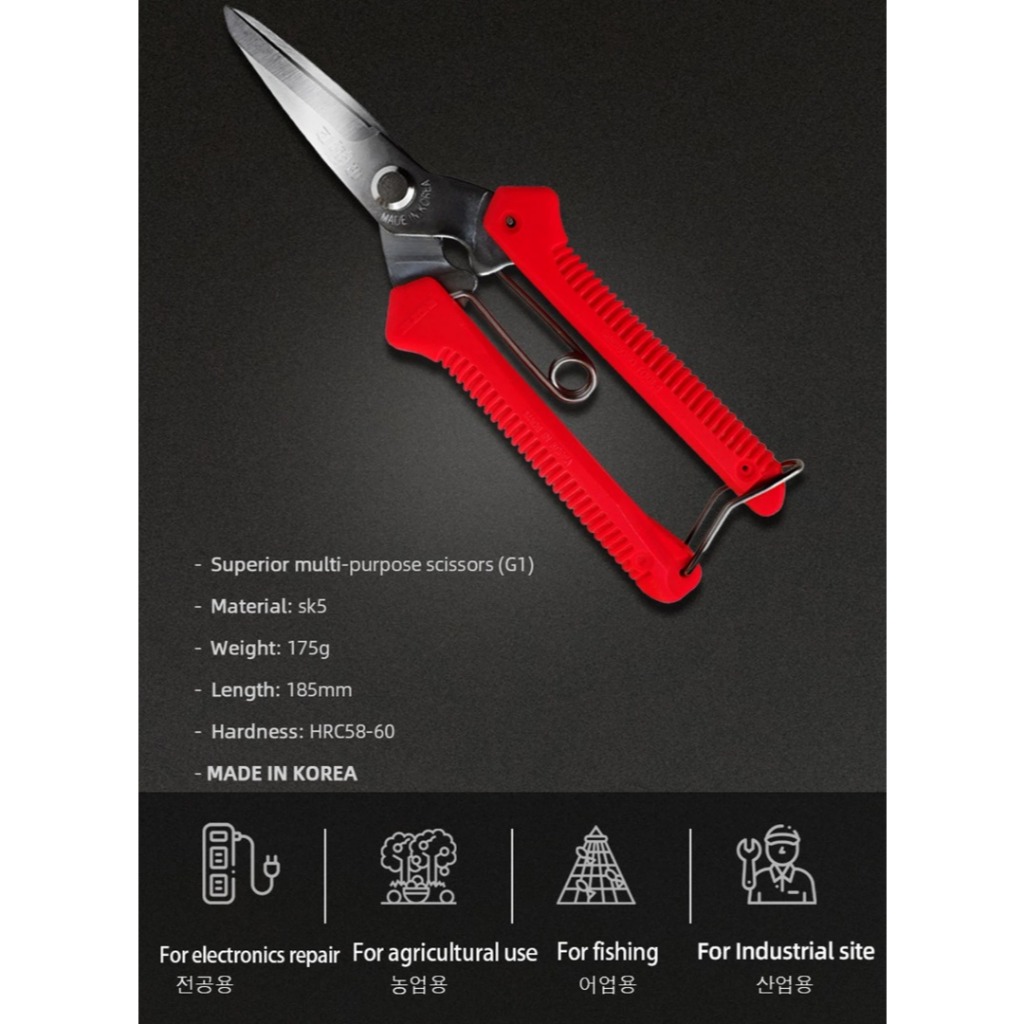 G1 SINSEUNG 185MM MULTI PURPOSE SCISSORS, MADE IN KOREA, CATER FOR ...