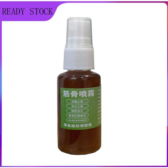 Musculoskeletal spray/筋骨喷雾 100%Plant extracts/Knee pain / swelling（30ML ...