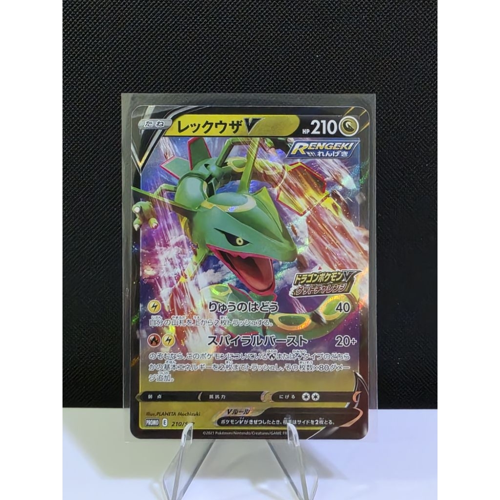 2021 Rayquaza V Card (Japanese Full Art Holo) | Shopee Malaysia