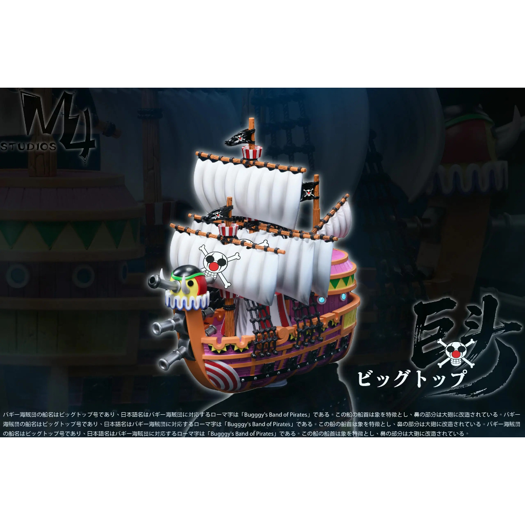 M4 Studio - Buggy Pirates Big Top One Piece Resin Statue GK Anime ...