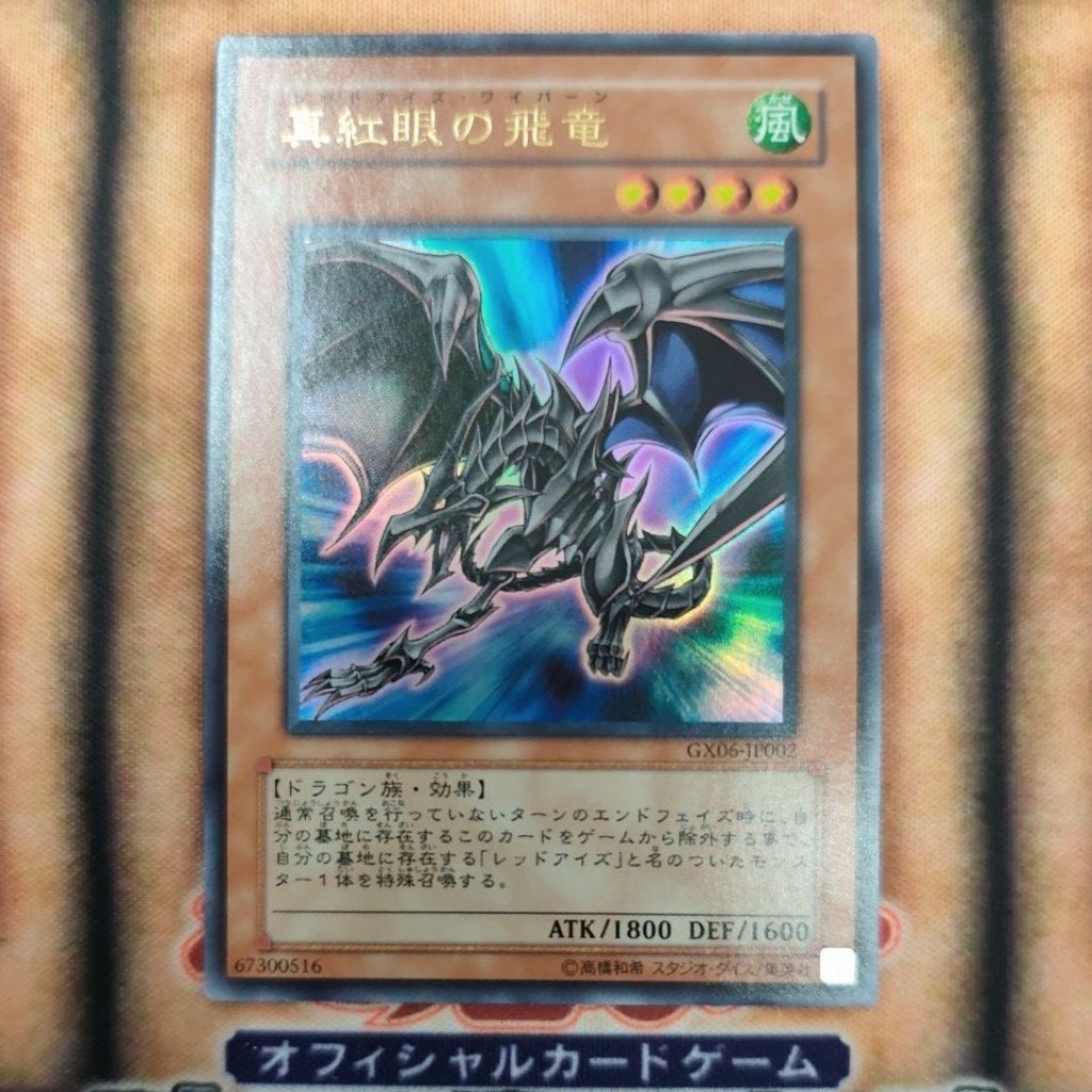 YUGIOH GX06-JP002 Red-Eyes Wyvern (UR) | Shopee Malaysia