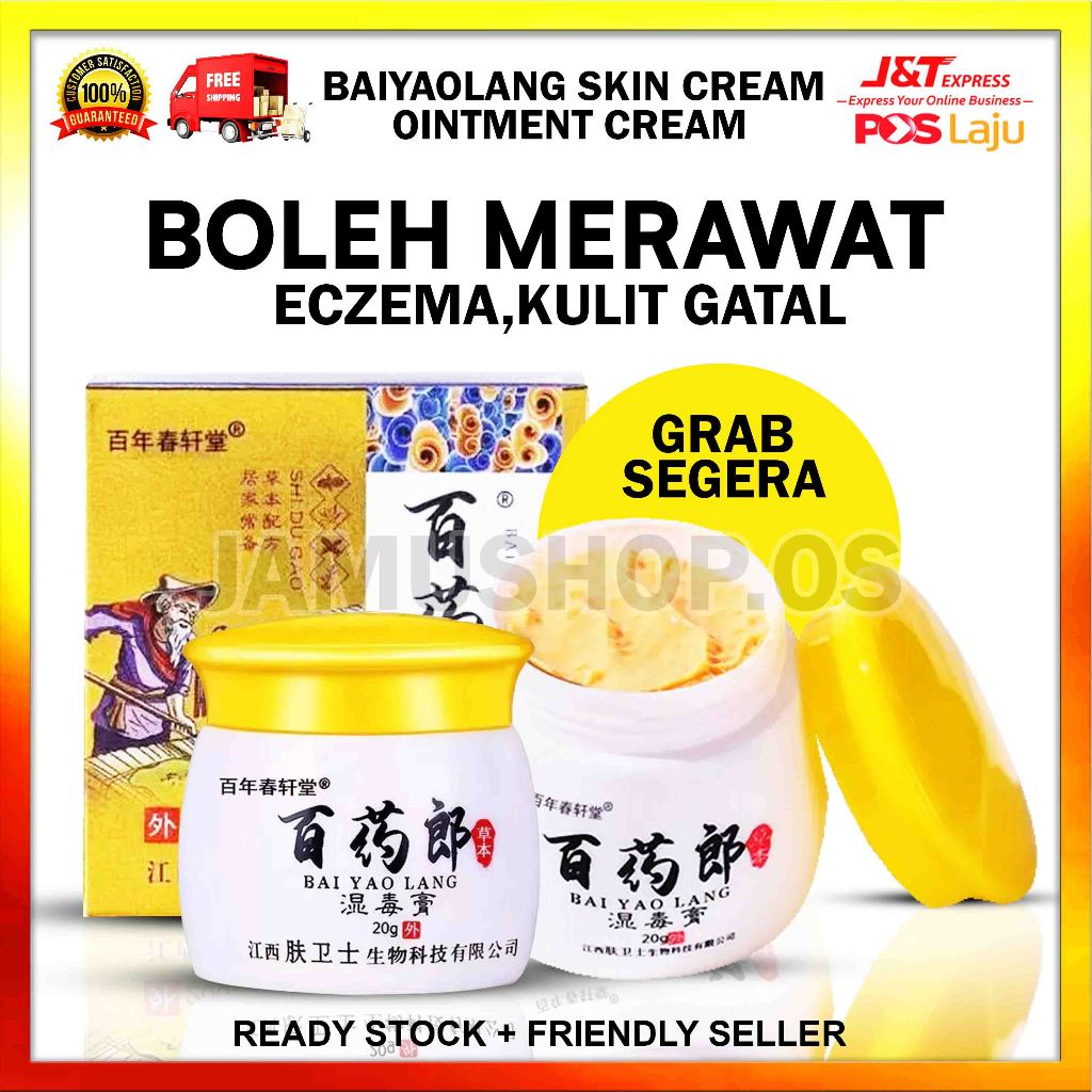 Bai Yao Lang 20g Herbal Cream, Antibacterial Anti-Itch Ointment, Eczema & Rash Relief, External ...