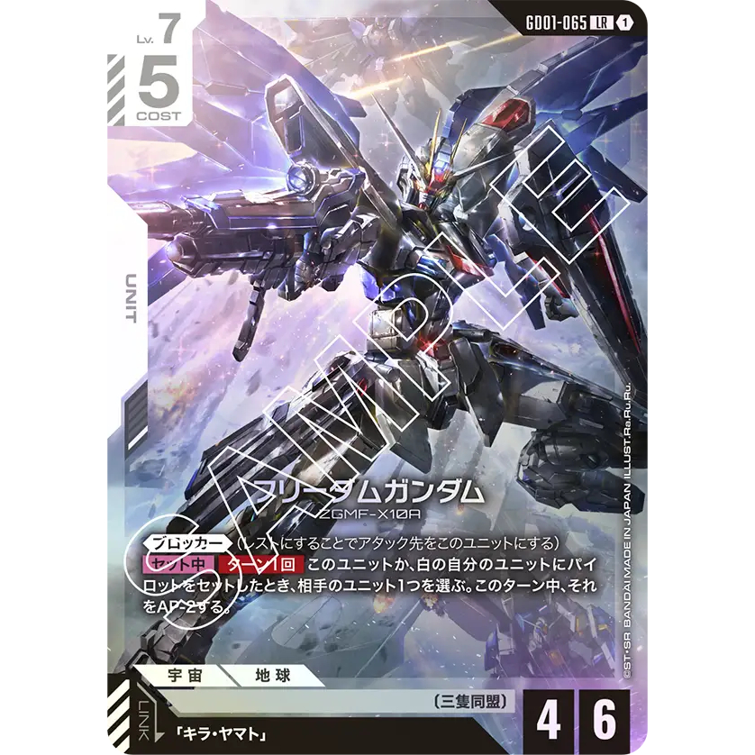 Gundam Card Game GD01-065 LR Freedom Gundam | Shopee Malaysia