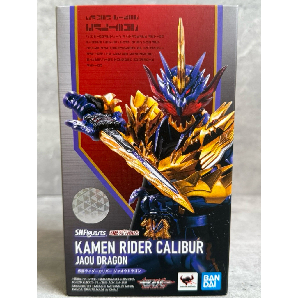 Shf Figuarts Shf Kamen Rider Calibur Jaou Dragon Premium Bandai Japan ...