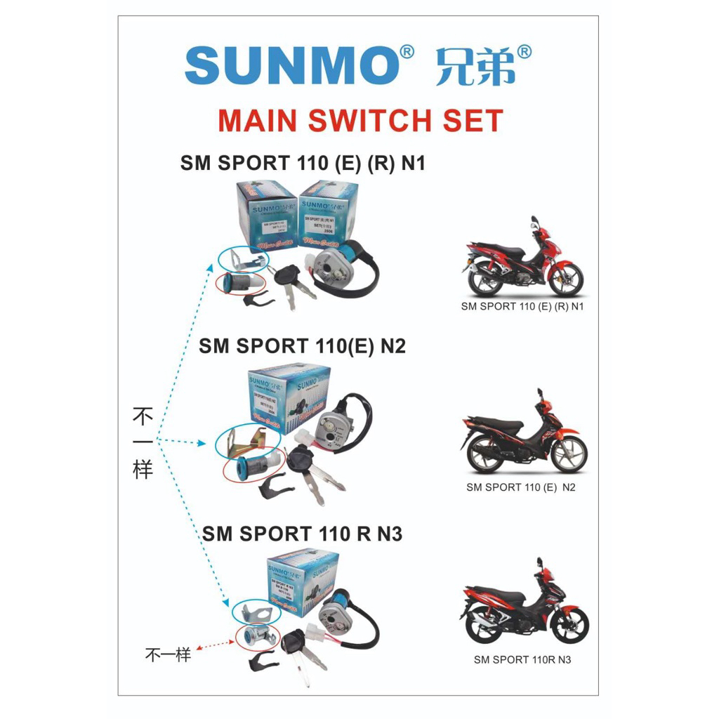 SUNMO BENELLI SM SPORT (E) (R) N2 N3 MAIN SWITCH SET KUNCI MOTOR SET ...