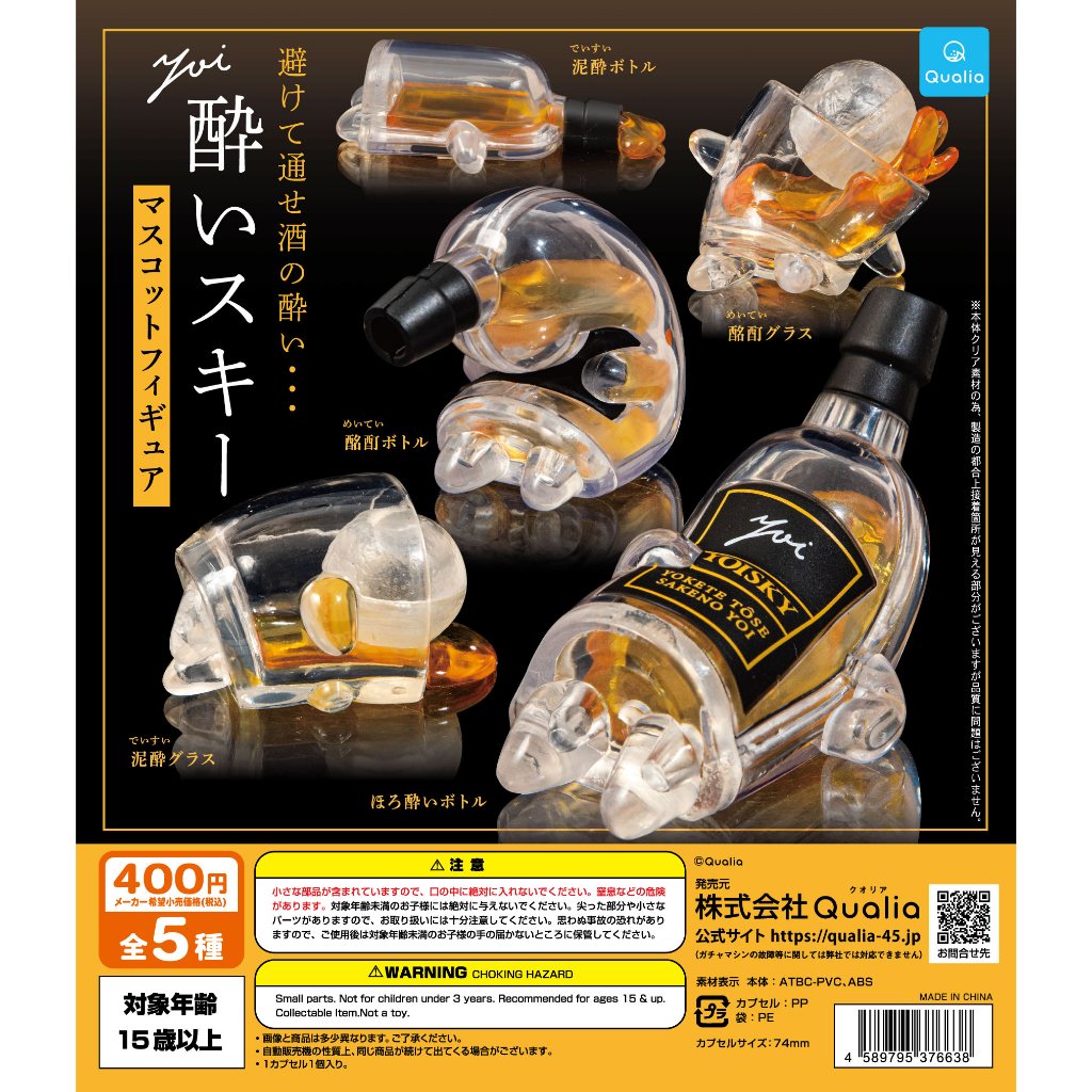 [Qualia] Drunken Skey Mascot Figure Mini Figure 日本扭蛋 - Gashapon ...