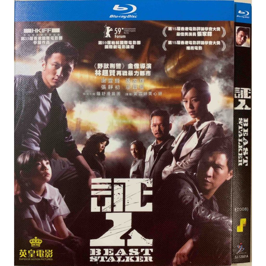 Import Blu-ray 证人 Beast Stalker 2008 Not Rated 1h 49m | Shopee Malaysia