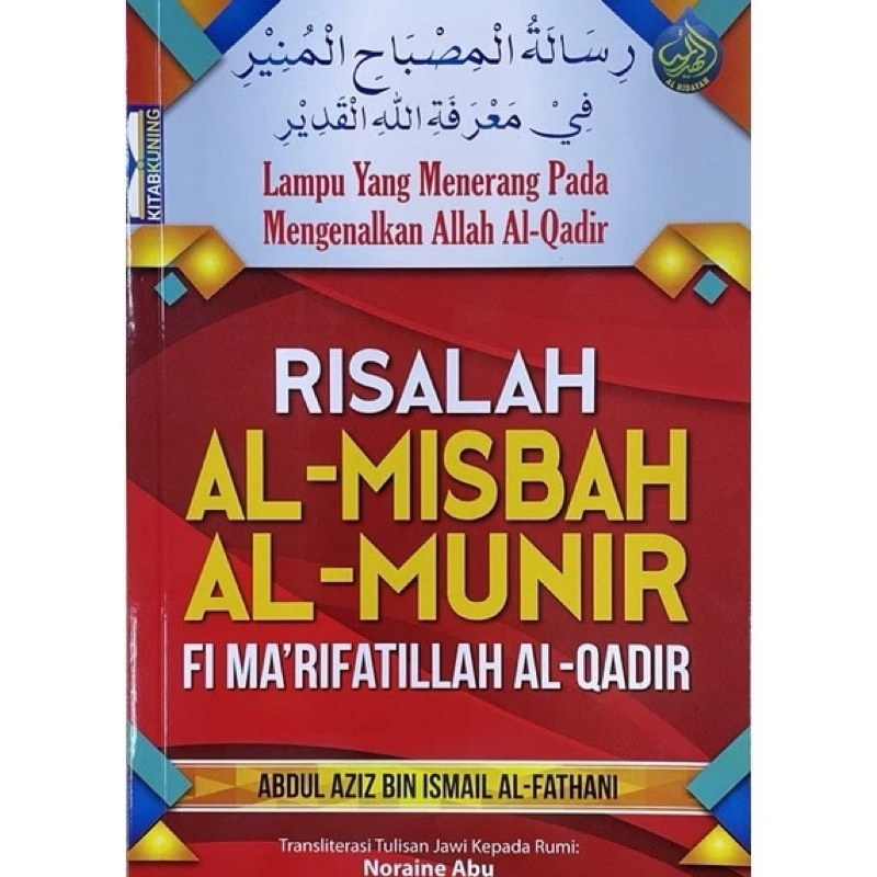 Kitab Risalah AL MISBAH AL MUNIR - Lampu Yang Menerang Pada Mengenalkan ...