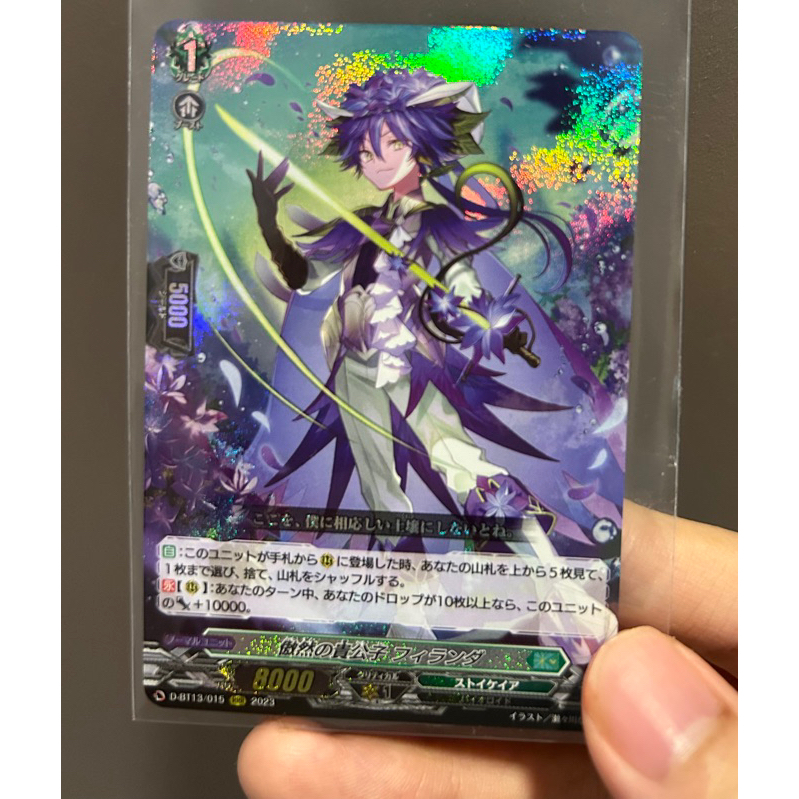 Cardfight Vanguard D-BT13/015 Conceited Noble, Philander | Shopee Malaysia