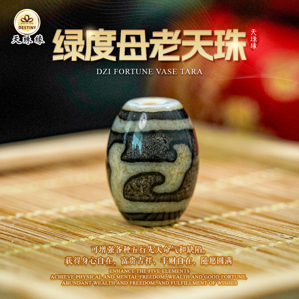 DZI DESTINY GREEN TARA DZI TIBETAN ANTIQUE DZI 天珠缘 绿度母天珠 西藏百年老天珠 灵性之珠 ...