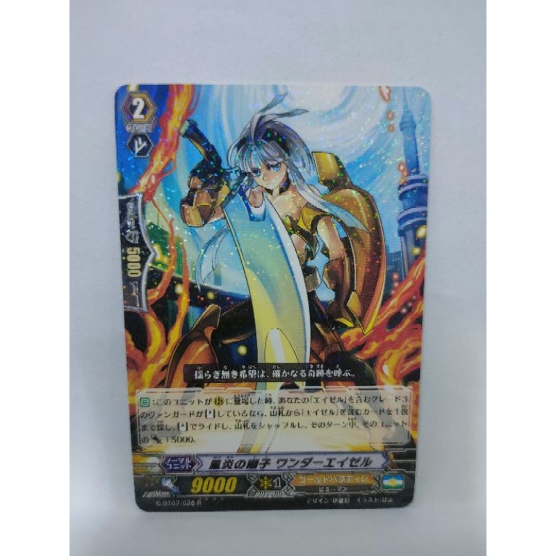 🇲🇾 Ready Stock 🆕 Vanguard Cardfight 🔥 G-BT07/028 R | Shopee Malaysia
