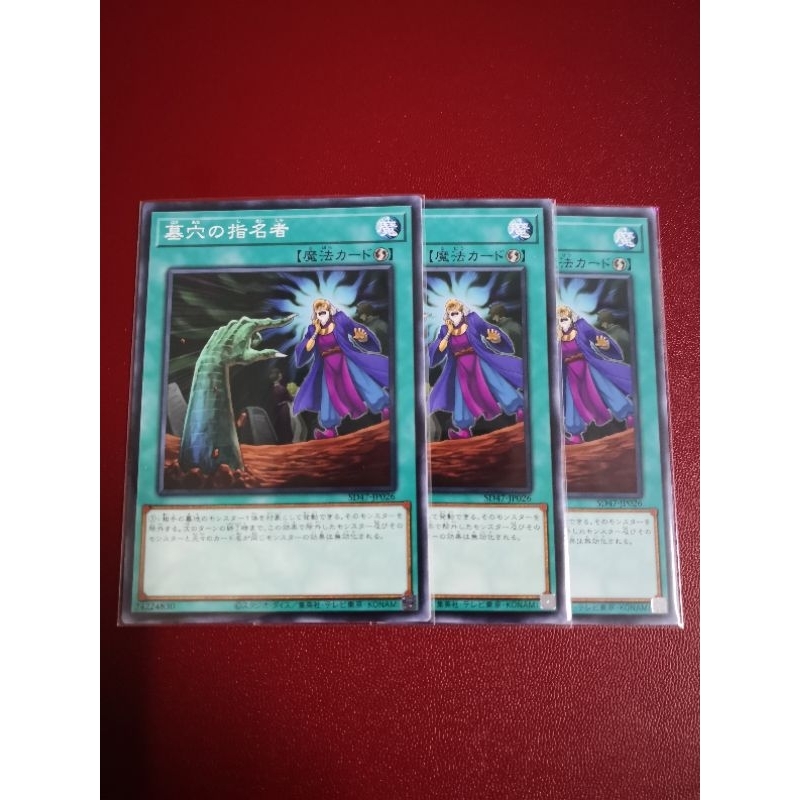 Yugioh SD47-JP026 Call by The Grave | Shopee Malaysia