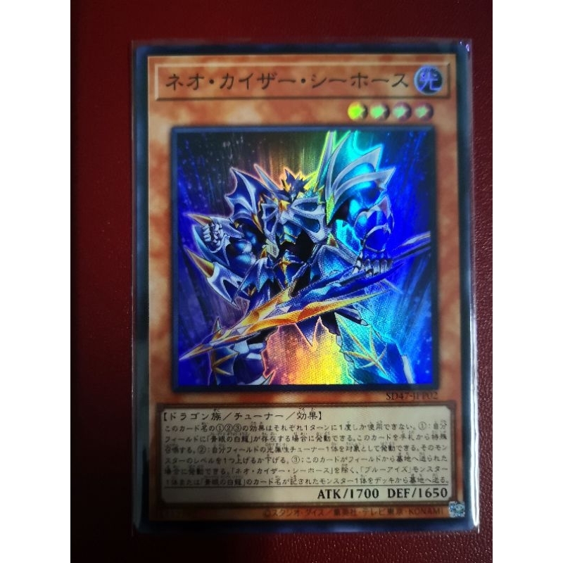 Yugioh SD47-JPP02 Neo Kaiser Sea Horse | Shopee Malaysia