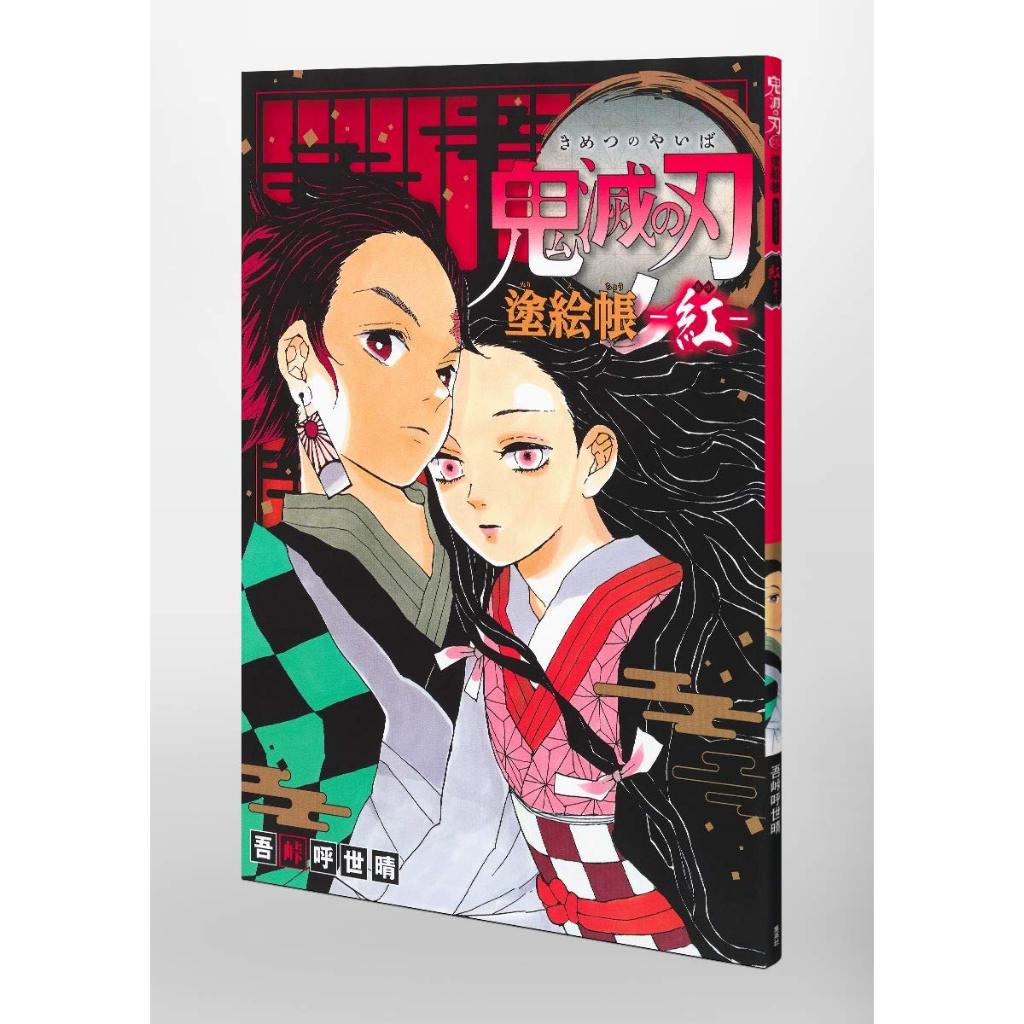 Demon Slayer Coloring Book -Red- | Shopee Malaysia