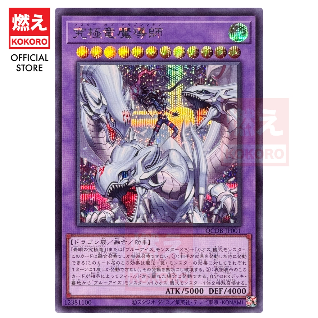 YUGIOH CARD Dragon Master Magia 究极龙魔导师 QCDB-JP001 QCSER SER UR [KOKORO 游戏王] [龙] [光] | Shopee ...