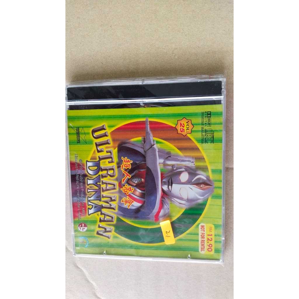 ULTRAMAN DYNA VCD VOL 25 | Shopee Malaysia