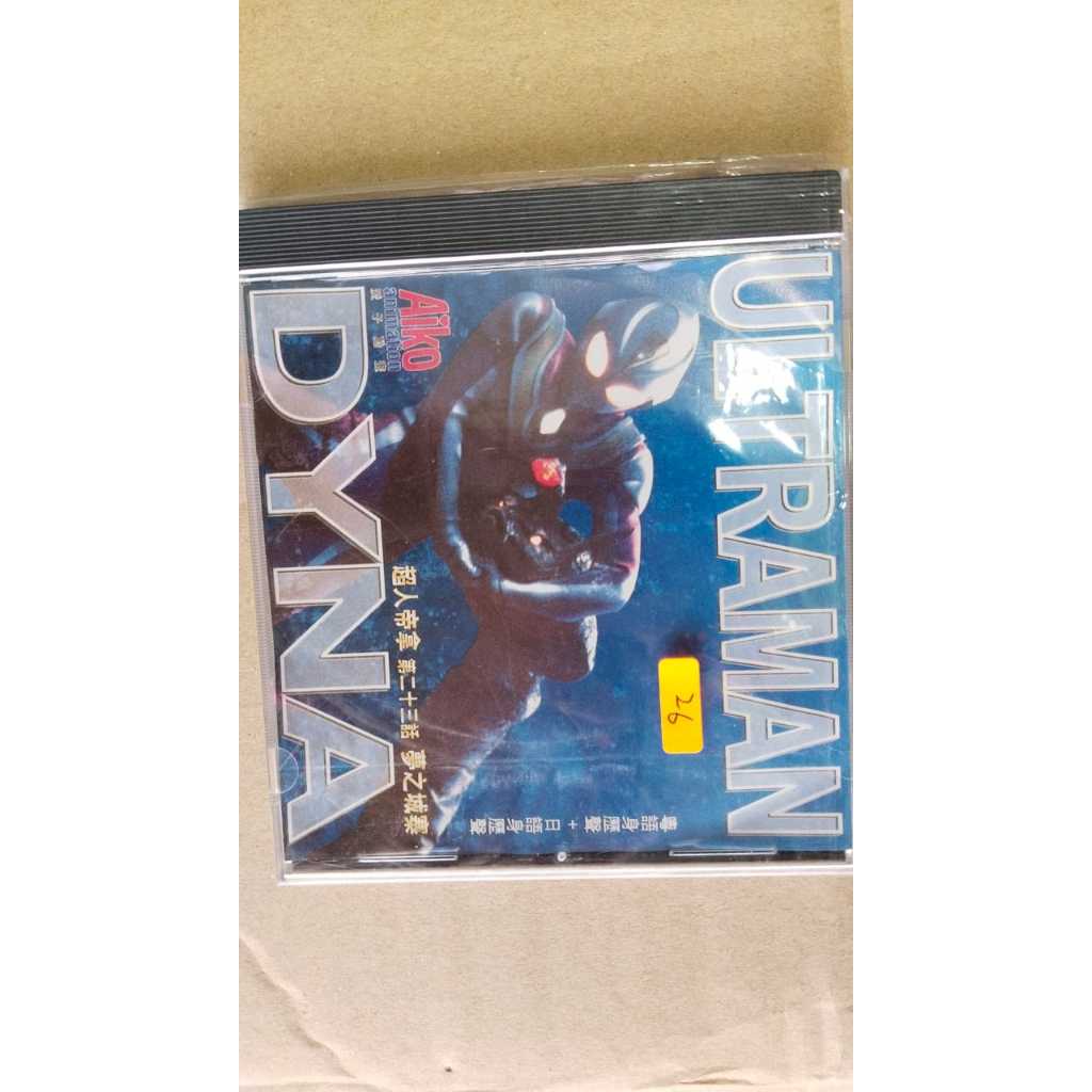 ULTRAMAN DYNA VCD VOL-23 | Shopee Malaysia