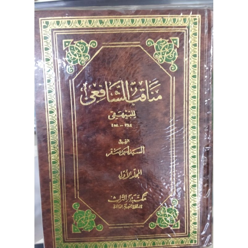 Kitab Manaqib Imam Syafie bagi Imam Baihaqi | Shopee Malaysia