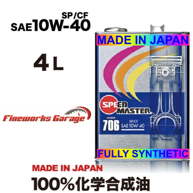 SPEEDMASTER 10W40 CODE 706 FULLY SYNTHETIC ENGINE OIL SP/CF 4L | Shopee ...