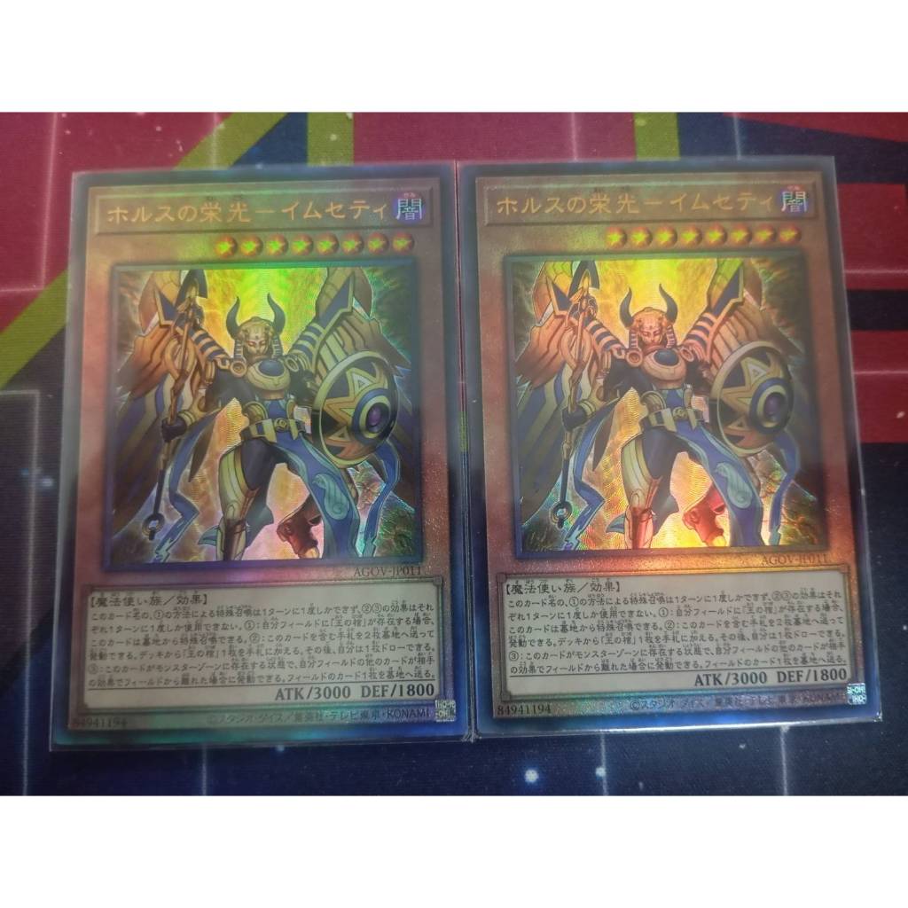 Yugioh YGO AGOV Imsety, Glory of Horus Ultimate Rare x2 (Japan Print) AGOV-JP011 | Shopee Malaysia